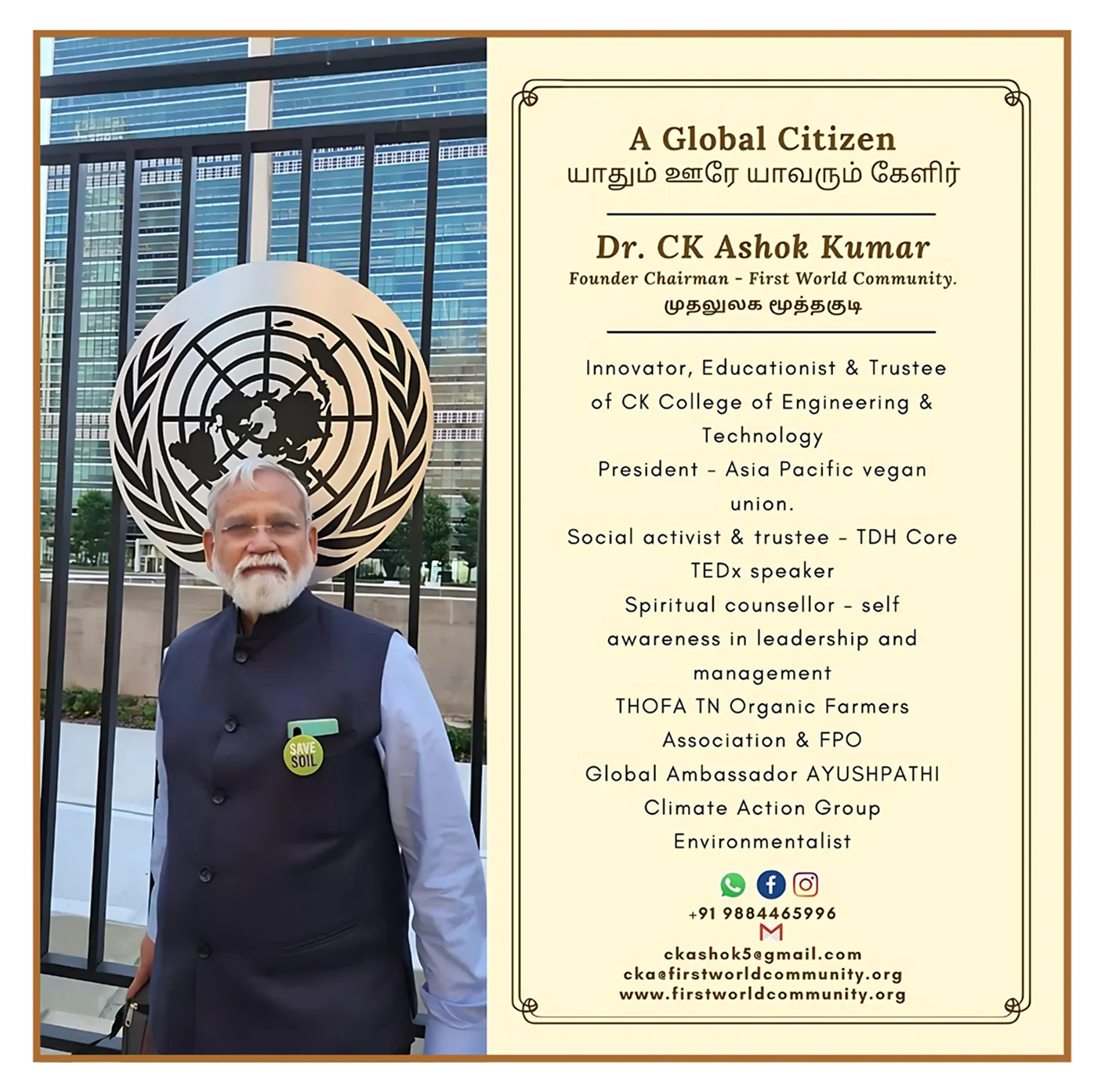 First World Community